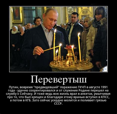 Pin von Iren Anri auf Политические взгляды