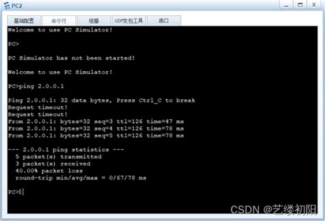 ensp实验十——静态nat的配置 nat static enable 艺缕初阳的博客 csdn博客