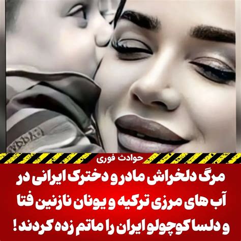 ‎رادیو فارسی‎ ‎یه خانم تو مشهد به طور کامل لخت شد و رفت روی ماشین