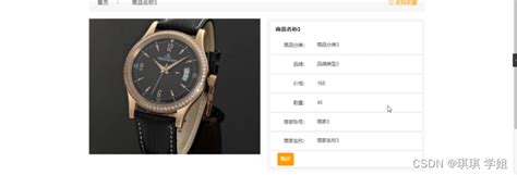 [附源码]python计算机毕业设计电商后台管理系统 基于python 的后台管理系统 csdn博客