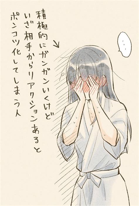 「⑥ 」村崎ユカリの漫画