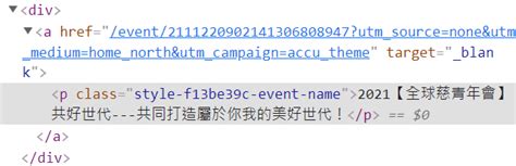 [scrapy教學12]在scrapy框架整合selenium套件爬取動態網頁的實作指南