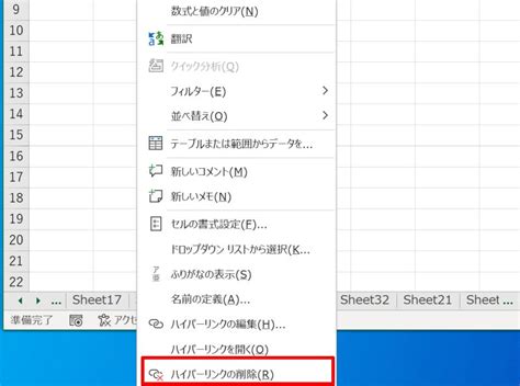 エクセルのリンク解除方法｜一括操作やできない場合の対応方法も！ リテラアップで仕事効率化