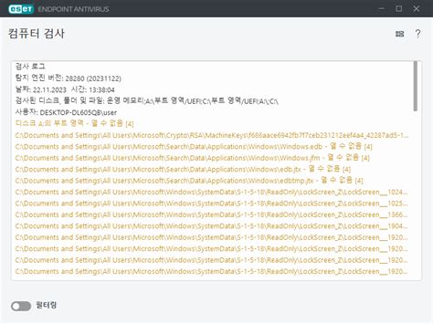 컴퓨터 검사 로그 Eset Endpoint Antivirus 11 Eset 온라인 도움말