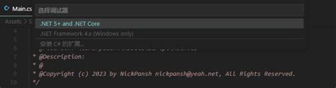 vs code里使用debugger for unity插件调试的方法 2023最新版 c 教程 脚本之家