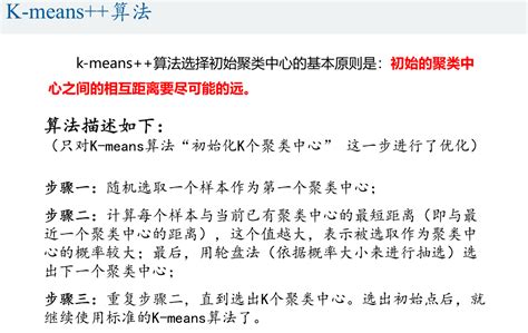 Matlab统计分析 聚类算法模型