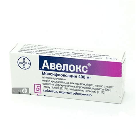 Авелокс таблетки в/о 400 мг блістер №5 - замовити з доставкою, ціна ...