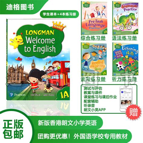 PEARSON培生 北京迪格教育科技有限公司