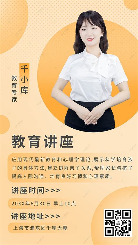 Lecture Girl Yellow Minimalist Poster Template Download On Pngtree