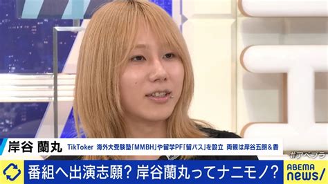 有名youtuberが岸谷五朗・香夫妻の息子だった 公表に至った心境明かす エンタメ ニュース ｜クランクイン！