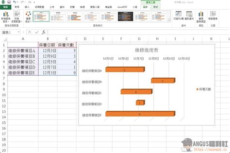 Excel甘特圖 專業製作 ，內鍵圖表功能就能簡單完成！ Angus福利社