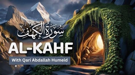 Surah Al Kahf Beutifull Voice Recitation Surat Al Khf Qari Abdallah Humeid Youtube
