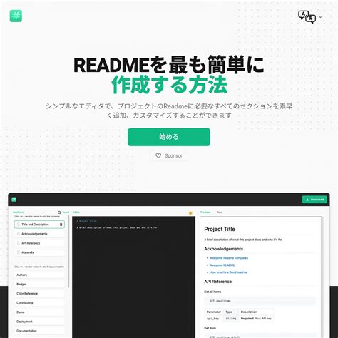 readme so の使い方 benrito