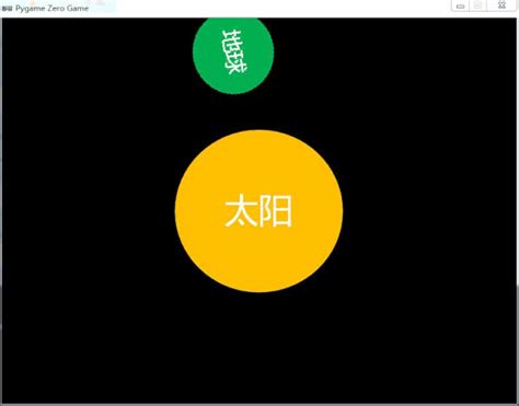Python趣味编程python游戏趣味编程：见缝插针weixin39790717的博客 Csdn博客