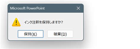 Powerpoint Vbaでインク注釈を入れたスライド番号を確認するパワーポイントマクロ・powerpoint Vbaの使い方
