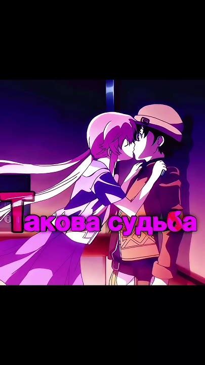 Дневник будущего Юна Гасай Anime аниме аниметоп Mirainikki