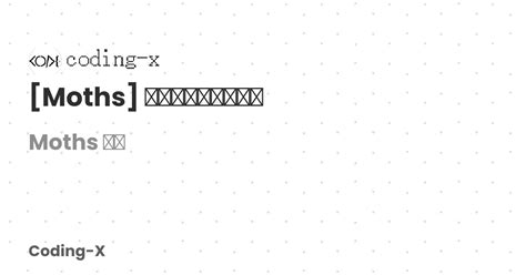 Moths 参数化设计扩展模组 Coding X