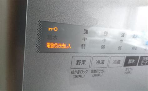 日立の冷蔵庫のエラーコード（鍵マークの点滅回数）の一覧とダメ元の直し方 アレコレ通信