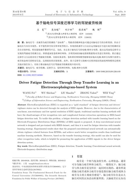 Pdf Driver Fatigue Detection Through Deep Transfer Learning In An Electroencephalogram Based