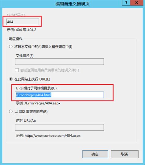 iis下自定义错误页面配置的两种方式（亲测可行） iis服务器 牛新龙的it技术博客 博客园