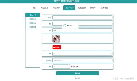 基于nodejsvue高校社区便利店服务系统 程序论文开题 计算机毕业设计 Csdn博客