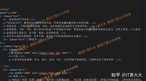 网页制作期末大作业 美食主题网站html css js网页设计与实现 知乎