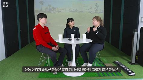 박현경 골프아카데미 현직 레슨 프로들의 프리 토크 진도 1도 안나가는 골프회원 어떻게 네이버 Tv