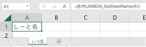 【excel】lambda 関数の使い方 Unifacehub