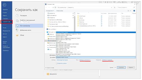Основы работы с Microsoft Word РЕМОНТКА
