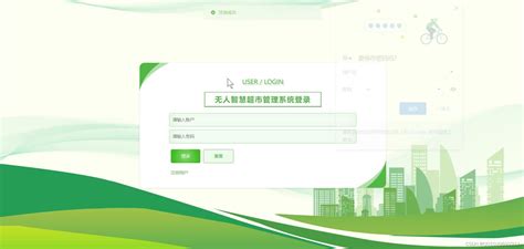 基于springboot无人智慧超市管理系统无人超市管理系统 Csdn博客