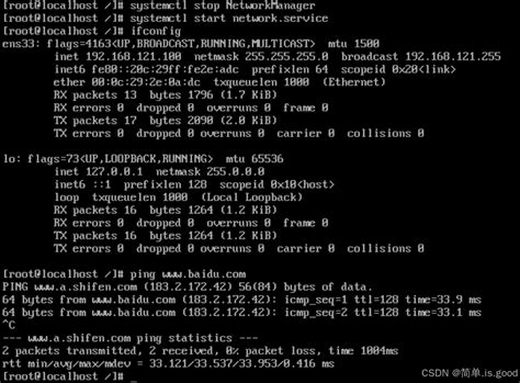 【linux笔记】在vmware中，为基于nat模式运行的centos虚拟机设置固定的网络ip地址