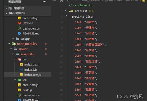 Vant Weapp的area 省市区选择组件无法显示vant 省市区选择器为什么没有数据 Csdn博客