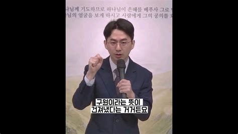 인간의 타락과 구원 Youtube