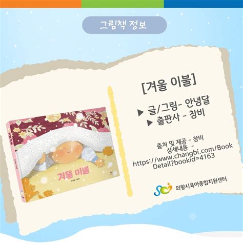 의왕시육아종합지원센터 👍 6월 육아정보 심리 정보 또래관계와 자기표현이 어려운 우리 아이 출처 및 제공 베이비 뉴스