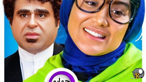 🔥 سریال ایرانی موچین 🎞 فصل اول قسمتچهارم🔰 ژانر خانوادگی کمدی