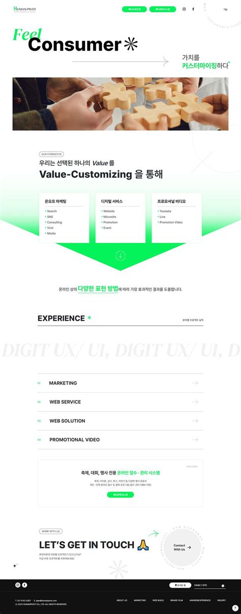 웹디에 있는 하민님의 핀 웹디자인 광고 캠페인 웹사이트