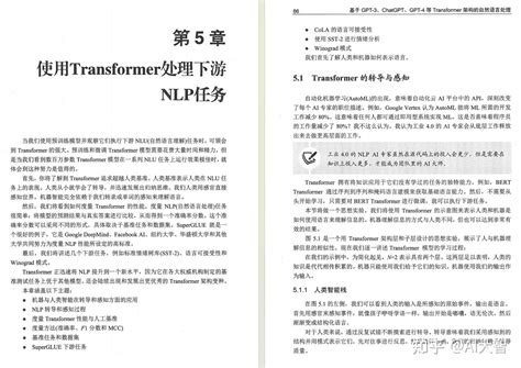 内行人都在学的大模型黑书，《基于gpt 3、chatgpt、gpt 4等transformer架构的自然语言处理》（附pdf） 知乎