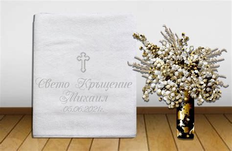 Кърпа за кръщене Бебешка Визитка