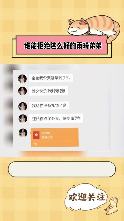 谁能拒绝这么好的雨琦弟弟 Youtube