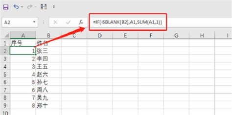 excel如何用公式生成序号 360新知