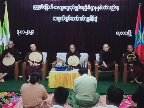 ငပုတောမြို့၌ ၃၅ နှစ်မြောက် အထွေထွေအုပ်ချုပ်ရေးဦးစီးဌာန နှစ်ပတ်လည်နေ့ အရုဏ်ဆွမ်း ကပ်လှူဒါန်းပွဲ