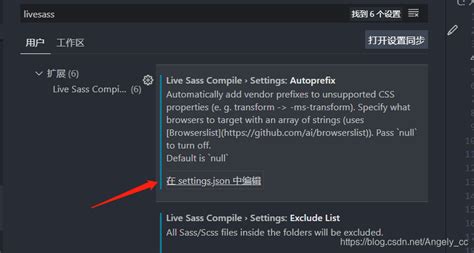 vscode如何自动编译把scss sass编译成css vscode编译scss csdn博客