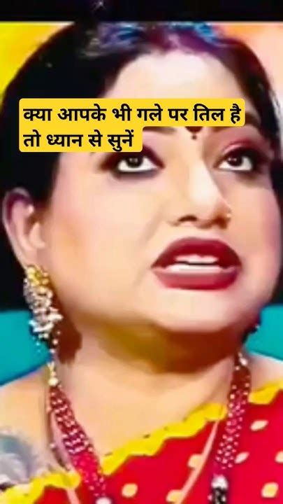 गले पर तिल होना किस बात का संकेत है Astrology Shortfeed Bhvisyawani Youtube