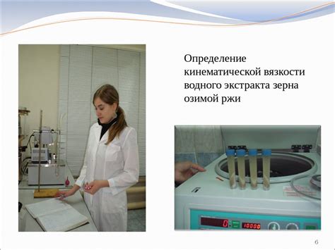 Кормовые качества зерна озимой ржи и приемы их повышения презентация онлайн