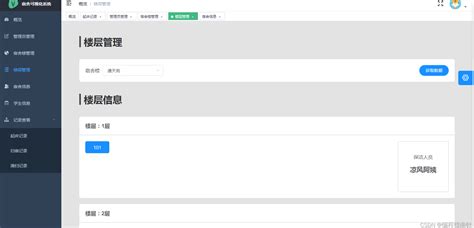 基于vuenodejs实现宿舍管理系统 阿里云开发者社区