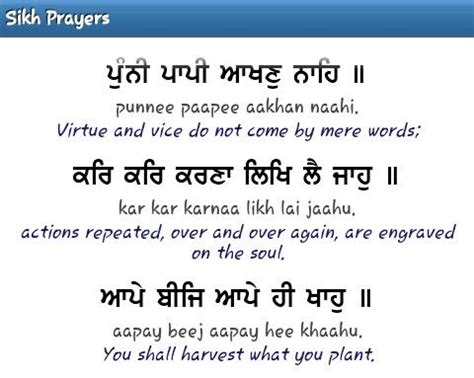 Harvest What You Plant Japji Sahib Gurbani Quotes Guru Granth Sahib
