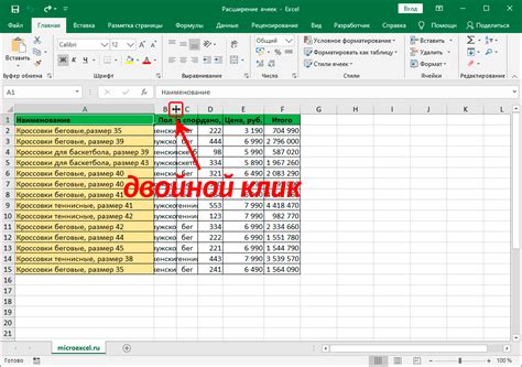 7 способов как расширить ячейки в Excel