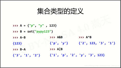Python 集合数据类型暮雨疏桐的博客 Csdn博客