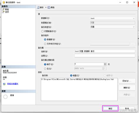 Sql Server 数据库之备份和恢复数据库sql数据库三种备份和恢复 Csdn博客