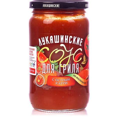 Соус Лукашинские 365г для гриля с острым карри купить за 97 руб. с ...